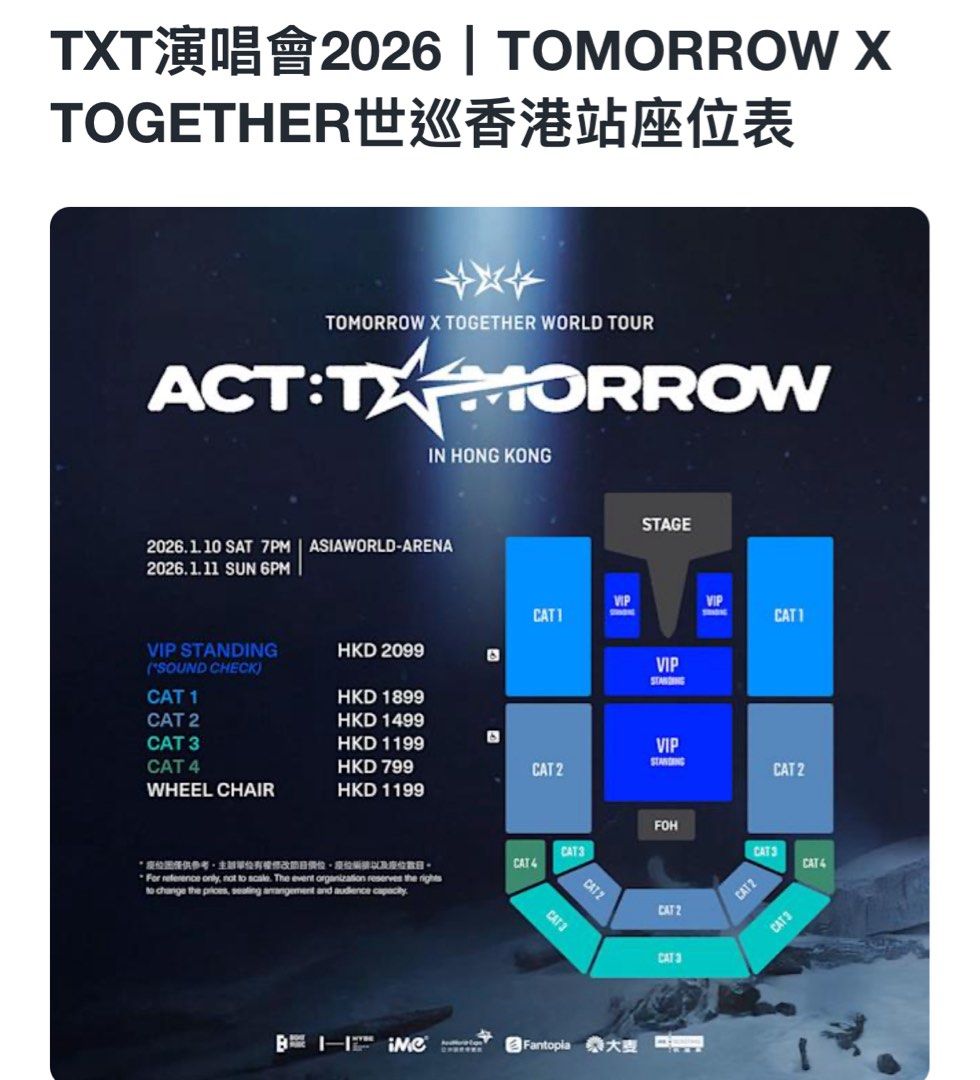 TXT 香港演唱會門票10/1（原價出售）, 門票＆禮券, 活動門票 - Carousell