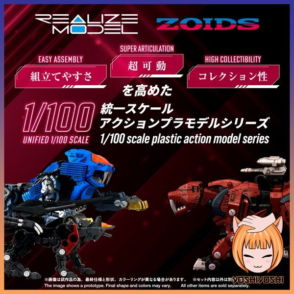 Zoids Realize Model RMZ-015 - Saber Tiger Raven Special, Hobbies & Toys, Toys & Games on Carousell