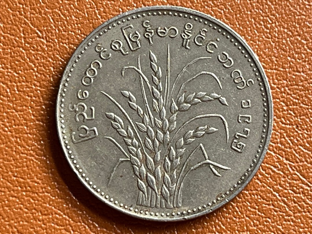 1975 Burma Myanmar One Kyat Coin, Hobbies & Toys, Memorabilia ...