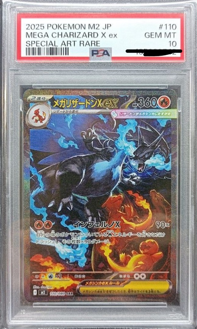 2025 Pokemon M2 JP Mega Charizard X ex Special Art Rare, 興趣及遊戲, 玩具 & 遊戲 ...