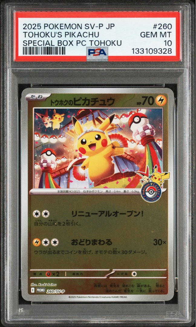 2025 Pokemon Trading Card Game TCG SV-P JP Tohoku Pikachu PSA 10 SAR AR ...
