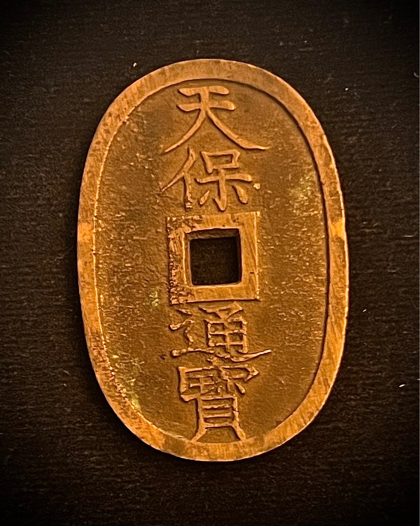 1835-1870 Old Japan Tokugawa Shogunate-samurai Era Currency, Issued ...