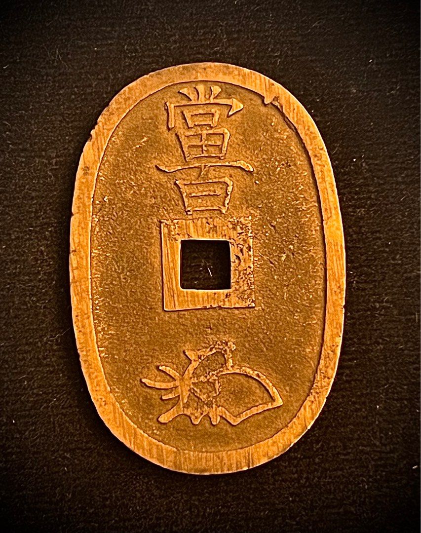 1835-1870 Old Japan Tokugawa Shogunate-samurai Era Currency, Issued ...