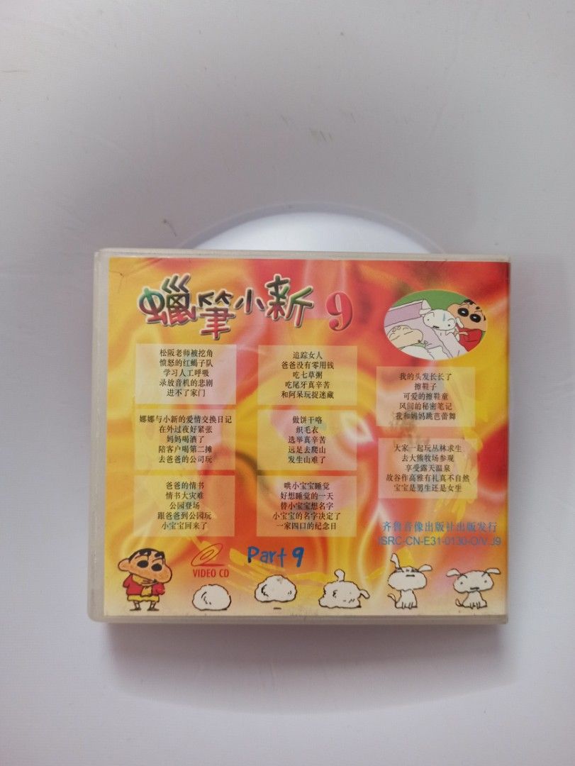 Chinese Cartoon VCD Part 9 6dics., Hobbies & Toys, Music & Media, CDs ...