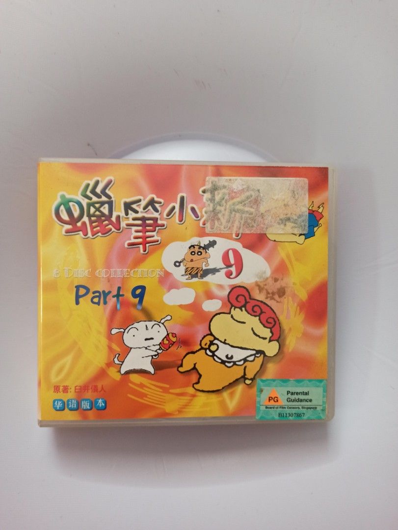 Chinese Cartoon VCD Part 9 6dics., Hobbies & Toys, Music & Media, CDs ...