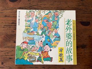 Child's Play There Was an Old Lady Who Swallowed a Fly Book, Hobbies ...