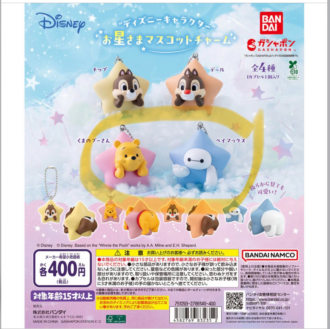 Disney Baymax Winnie the Pooh 星星扭蛋, 興趣及遊戲, 玩具 & 遊戲類 - Carousell