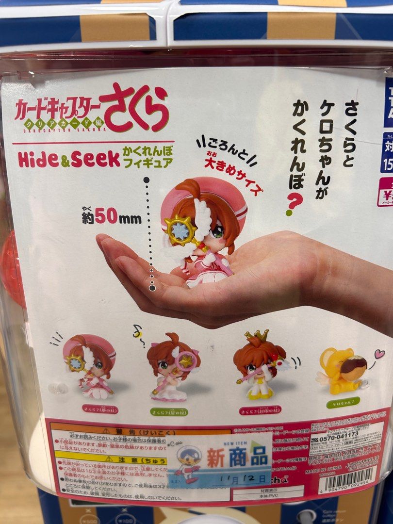 Japan card captor Sakura gacha new release Nov 2025, Hobbies & Toys ...