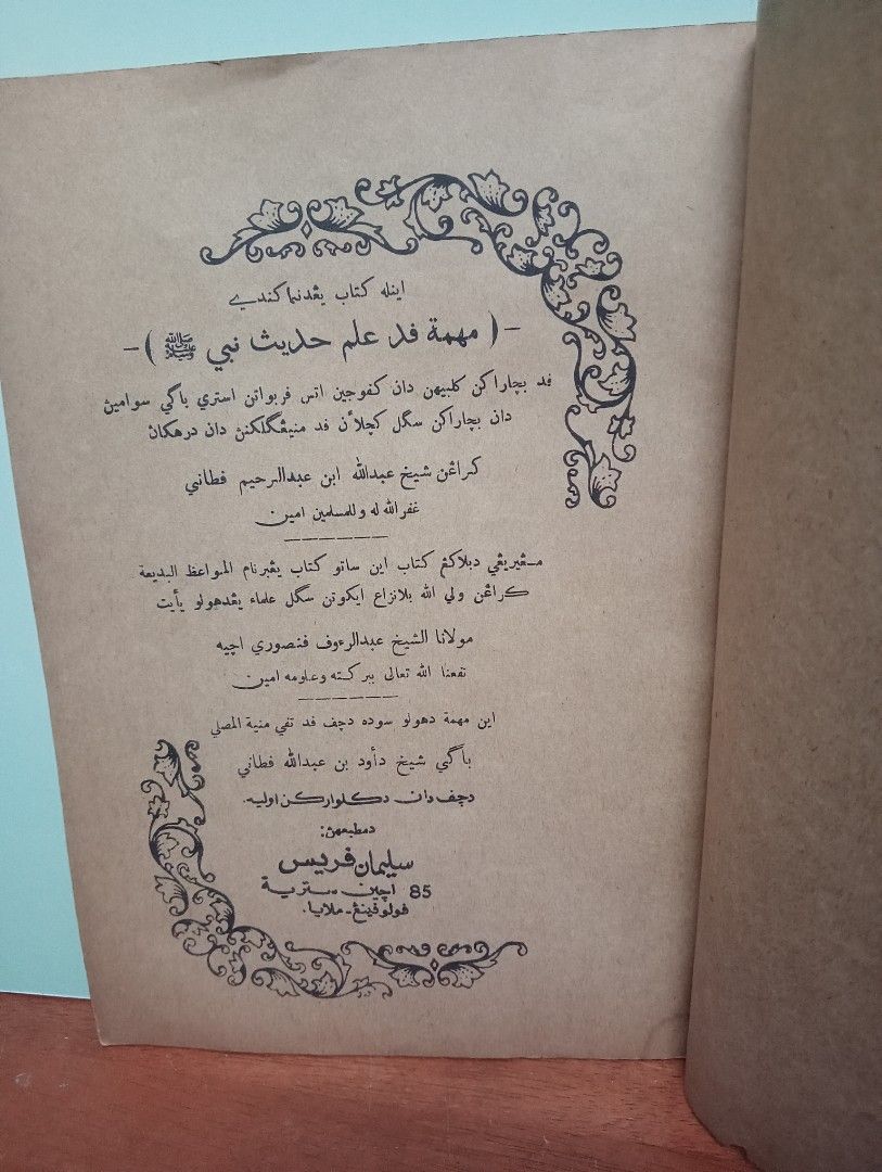 Kitab/buku Muhimmah pada ilmu hadis Nabi Sheikh Abdullah bin Abdul ...