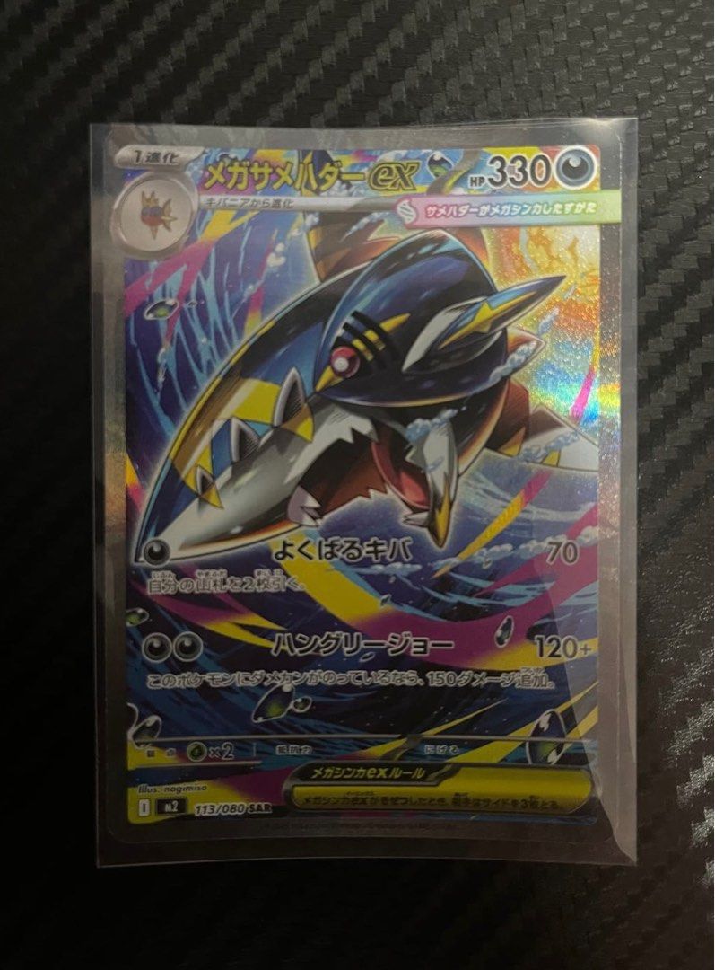 Mega Sharpedo Ex #113 Pokemon Japanese Inferno X, Hobbies & Toys, Toys ...