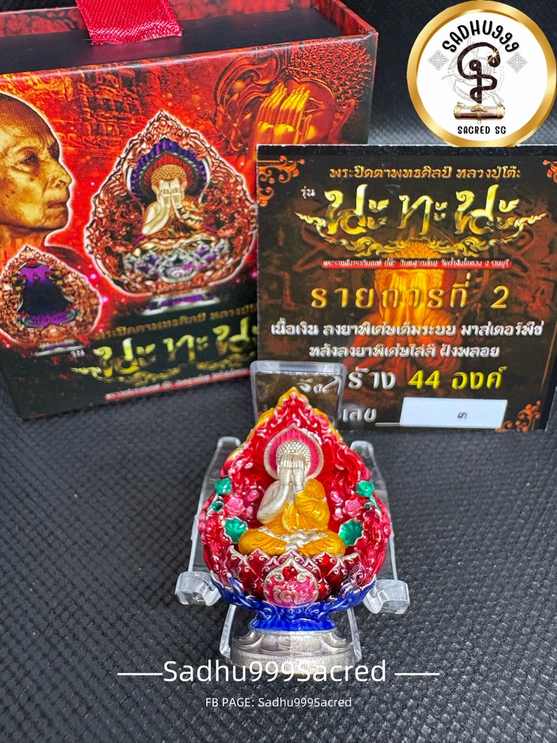 Phra Pidta “Na Tha Na” – Luang Pu Toh Wat Tham Singto Thong, Hobbies ...