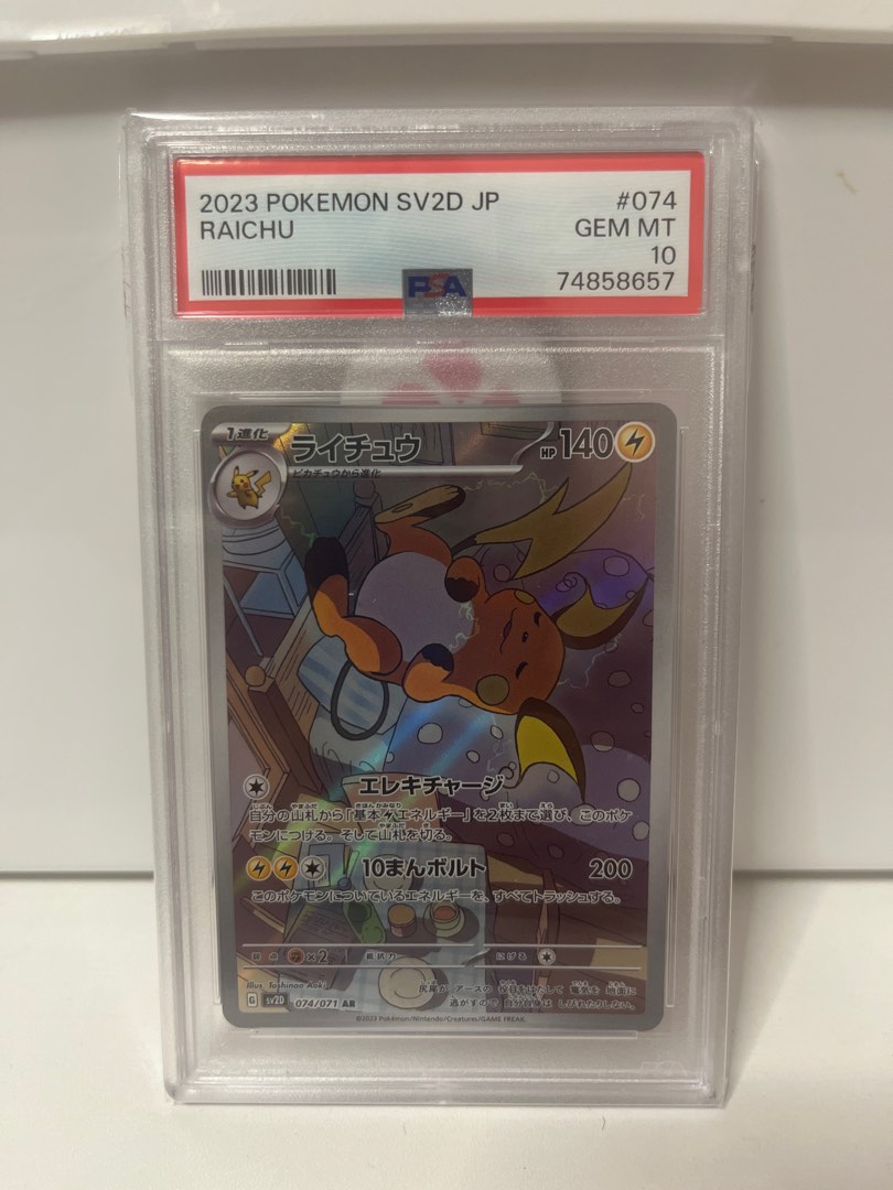 PSA 10 Raichu SV2D JP Pokemon Card, Hobbies & Toys, Toys & Games on ...