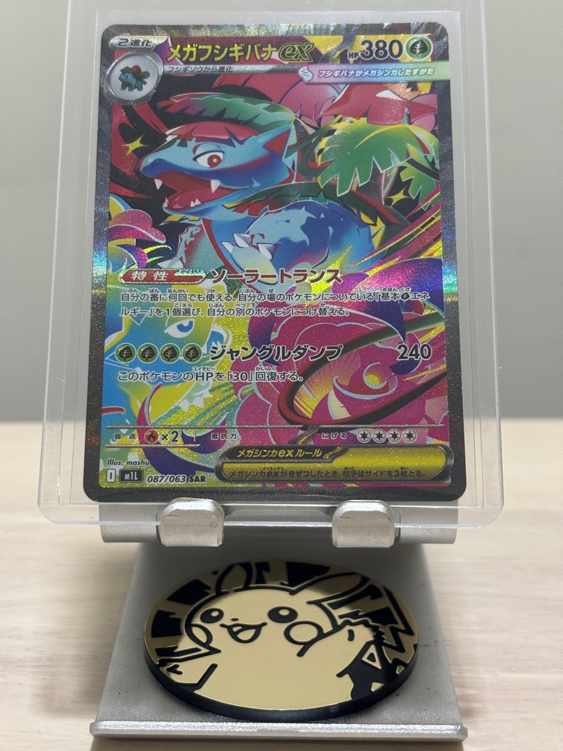 SAR Mega Venusaur Ex #87, Hobbies & Toys, Toys & Games on Carousell