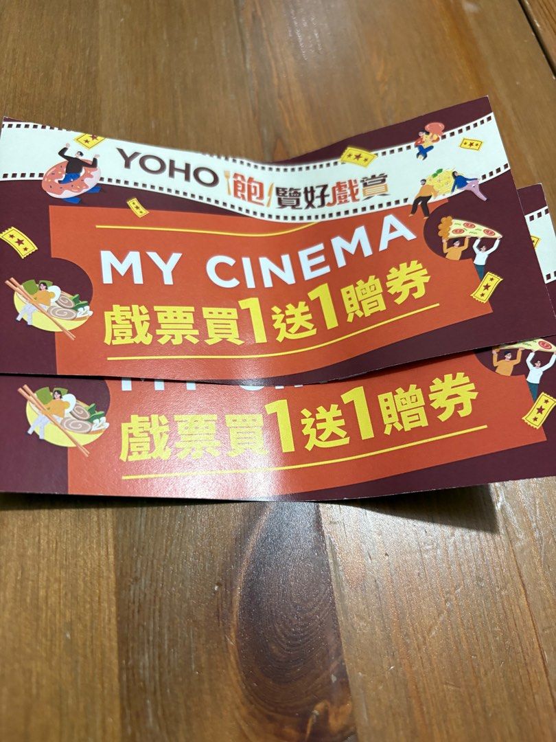 YOHO MALL MY CINEMA 戲票買一送一 X2, 門票＆禮券, 活動門票 - Carousell
