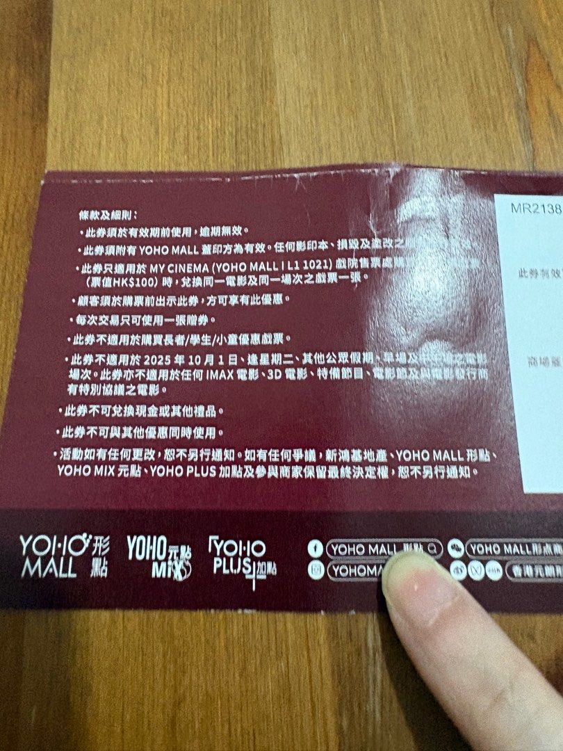 YOHO MALL MY CINEMA 戲票買一送一 X2, 門票＆禮券, 活動門票 - Carousell