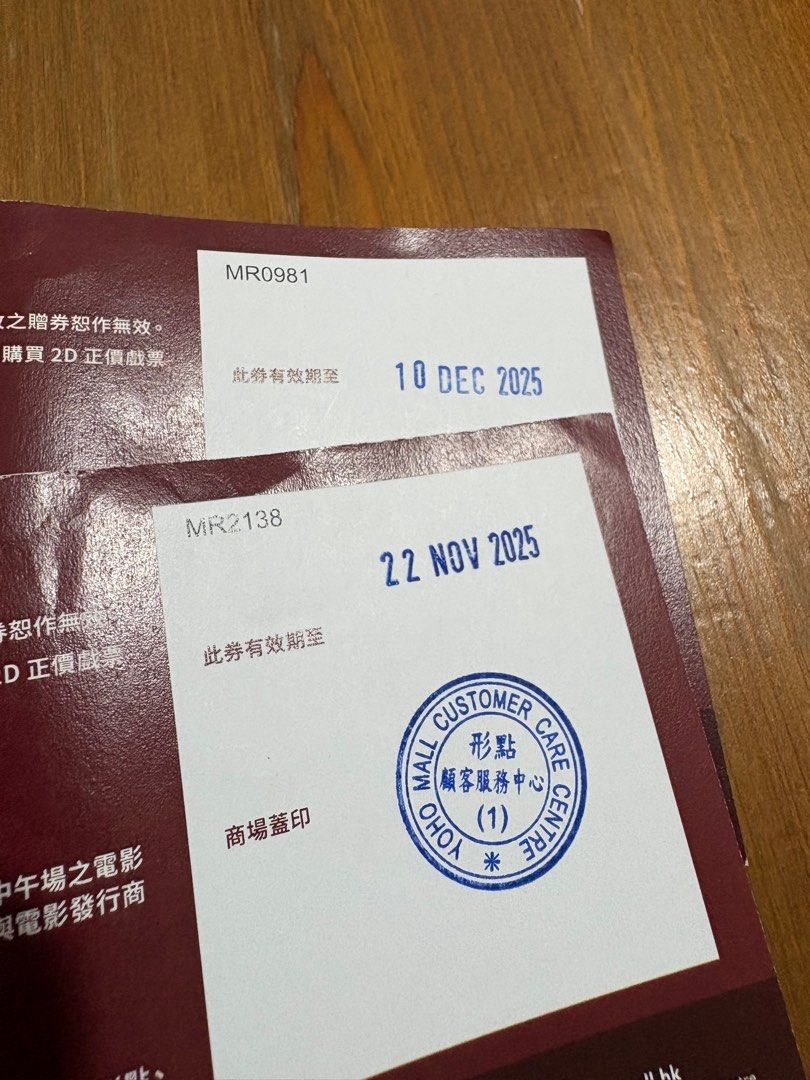 YOHO MALL MY CINEMA 戲票買一送一 X2, 門票＆禮券, 活動門票 - Carousell