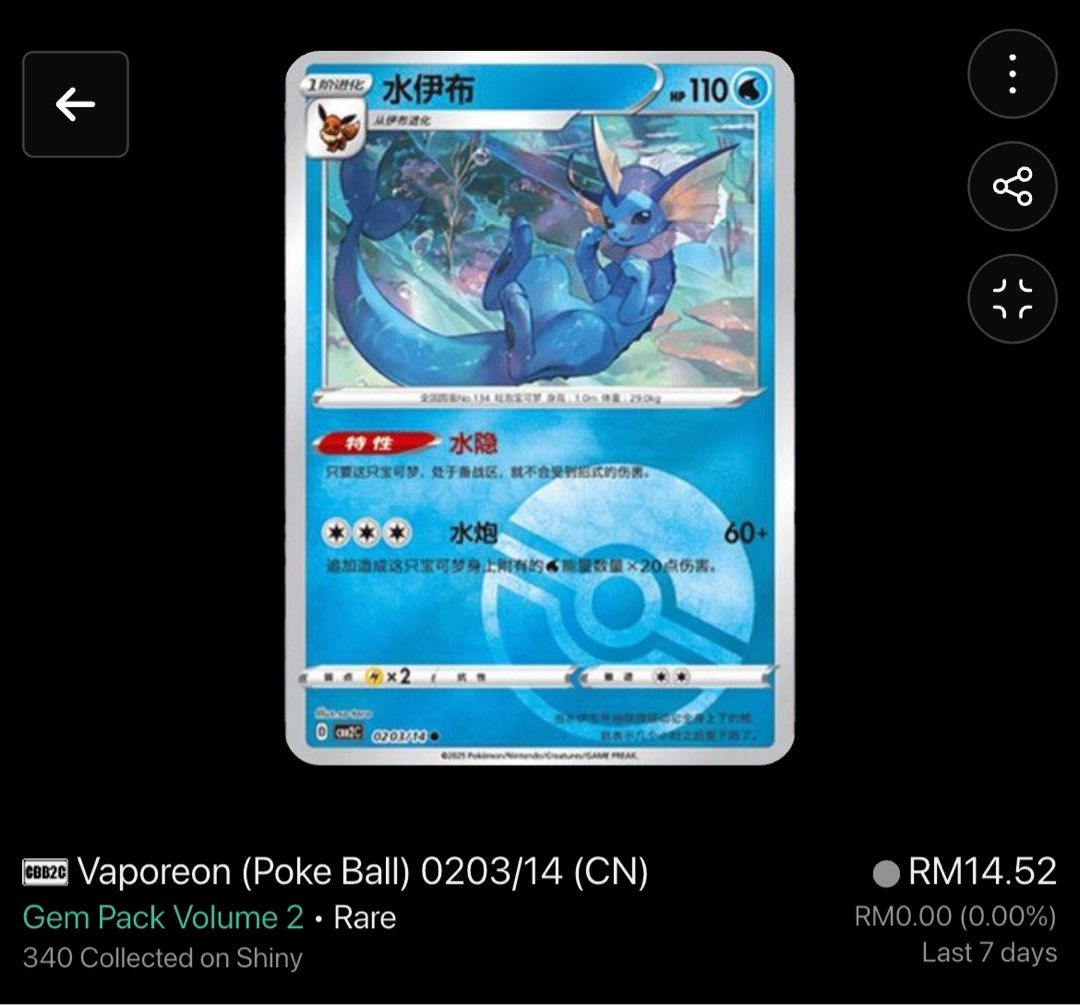 0203/14 Vaporen (Poke Ball) Pokemon Chinese Card Gem Pack Volume 2 ...
