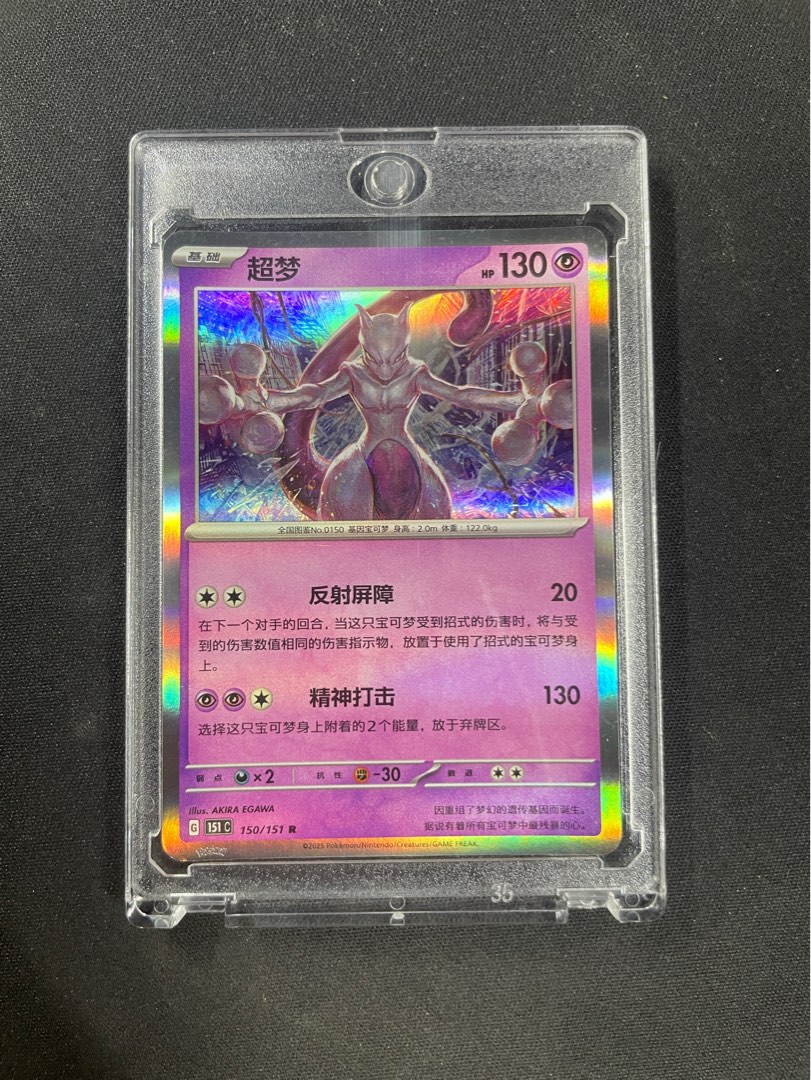 150/151 Mewtwo Pokemon Chinese Card Collect 151, Hobbies & Toys, Toys ...