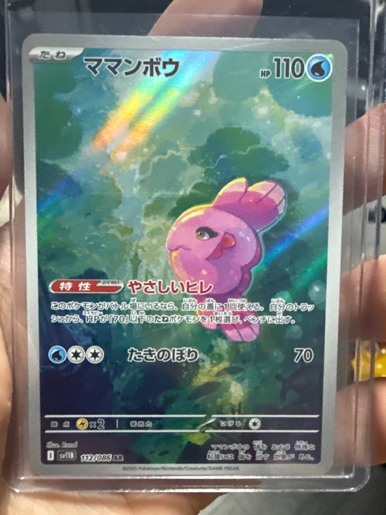 2025 POKEMON JPN SV11B-BLACK BOLT ART RARE #112 ALOMOMOLA, Hobbies ...