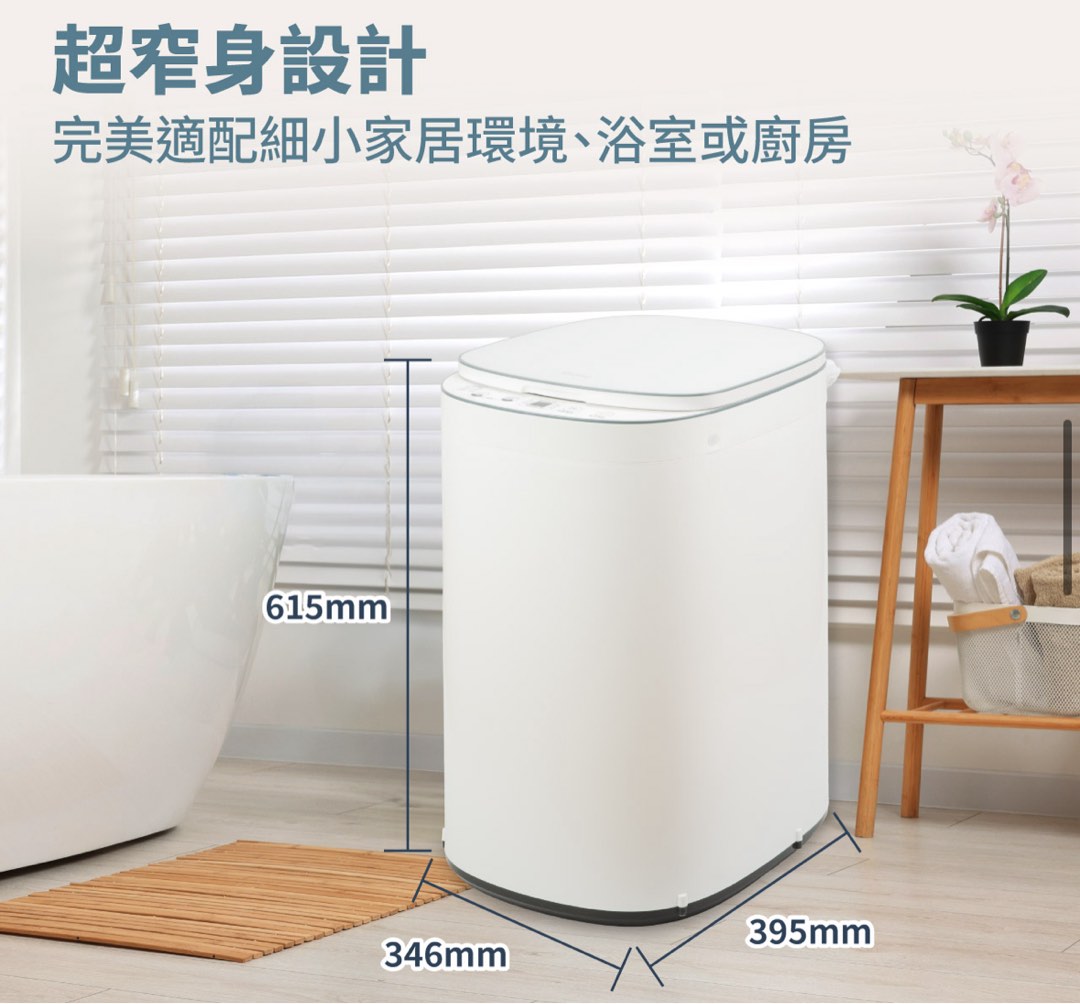 3公斤日式迷你全自動洗衣機 ecHome WM356 Mini Automatic Washing Machine, 家庭電器, 洗衣機及 ...