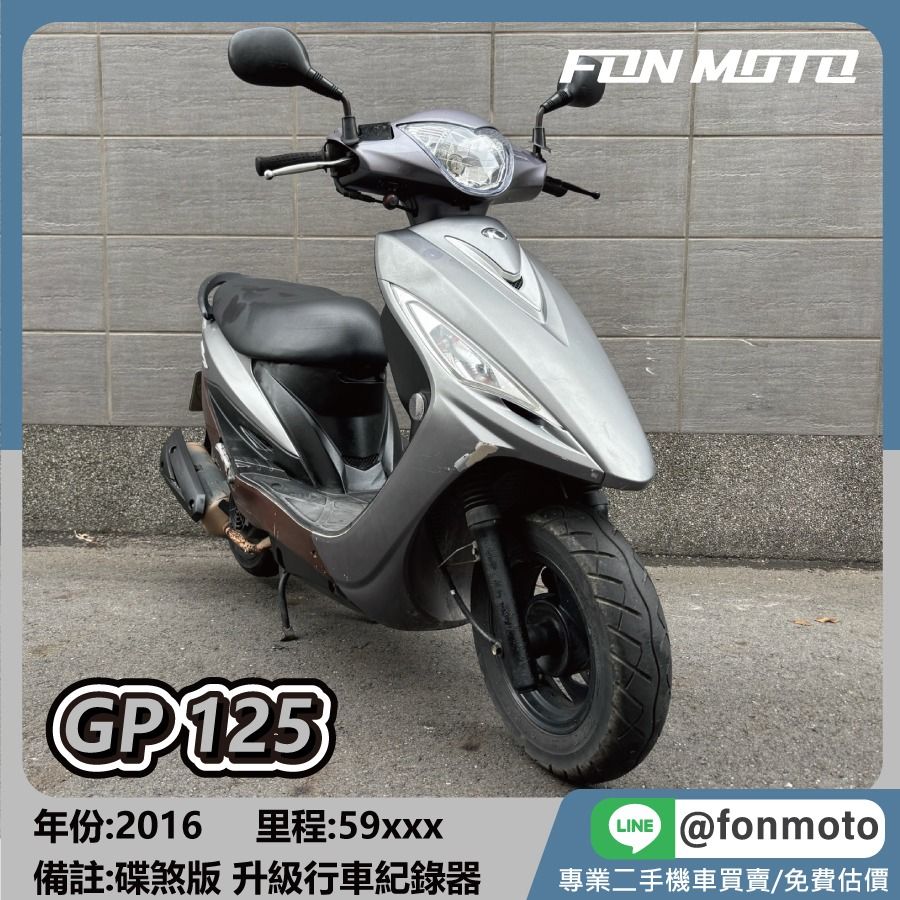 🛵台南二手機車🛵 2016 KYMCO GP 125 碟煞版 行車紀錄器, 機車, 二手機車在旋轉拍賣