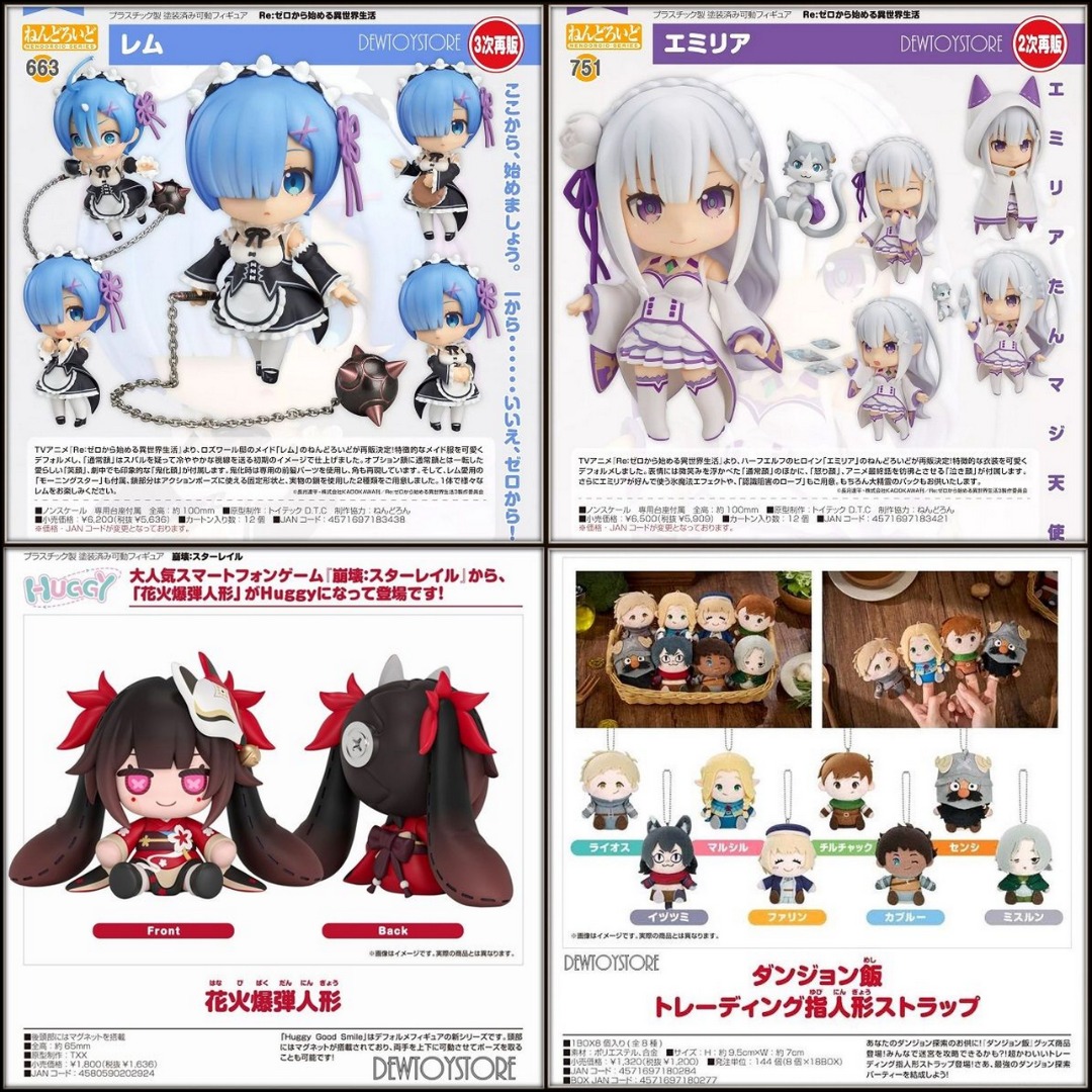 ⭐️ Good Smile Company GSC - Delicious in Dungeon Collectible Finger ...