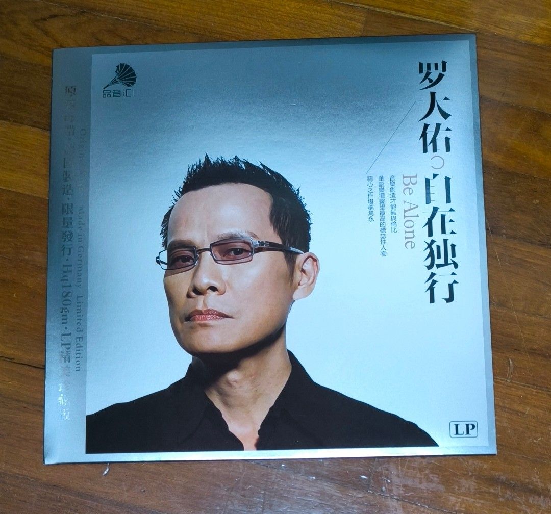 罗大佑 - 自在独行 LP album vinyl (pre-loved) - China pressing, Hobbies & Toys ...