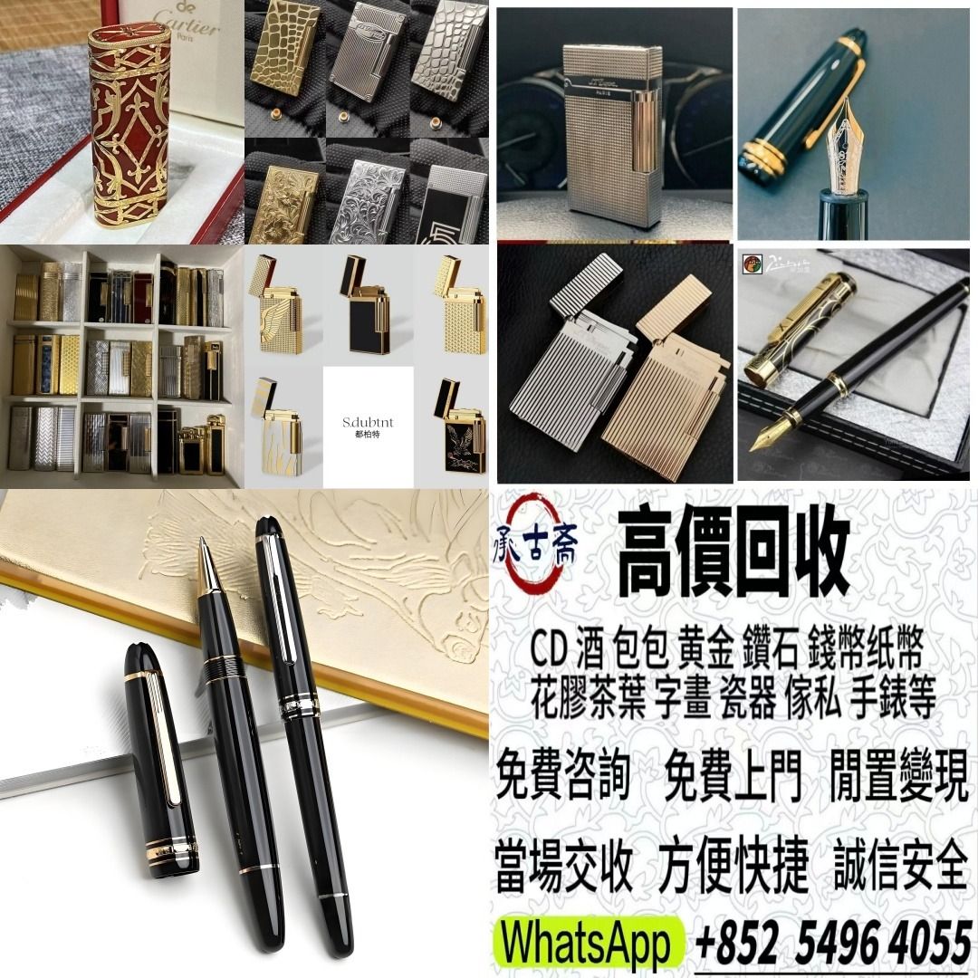 【承古齋】打火機 鋼筆 簽字筆 Parker派克 ，Pelikan百利金， Montblanc萬寶龍，小王子，錦繡良辰， 愛麗舍elysee ...