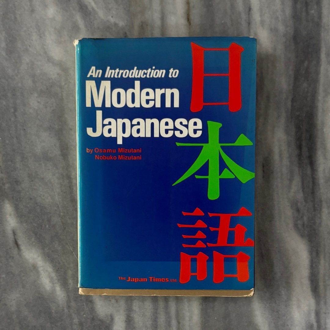 An Introduction to Modern Japanese Textbook, Hobbies & Toys, Books ...