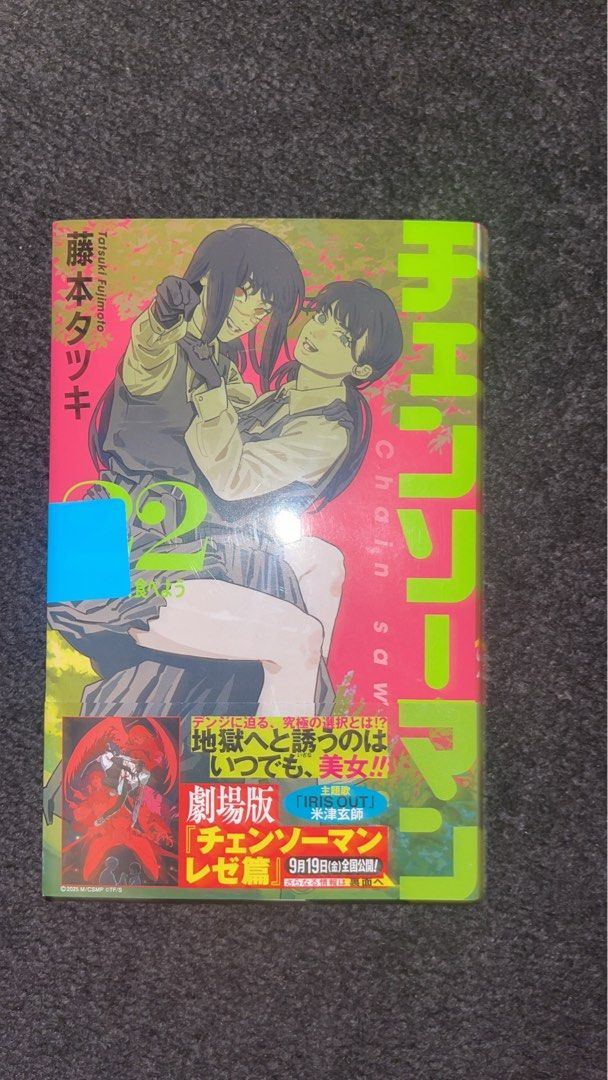 Chainsaw Man Manga Volume 22, Hobbies & Toys, Books & Magazines, Comics ...