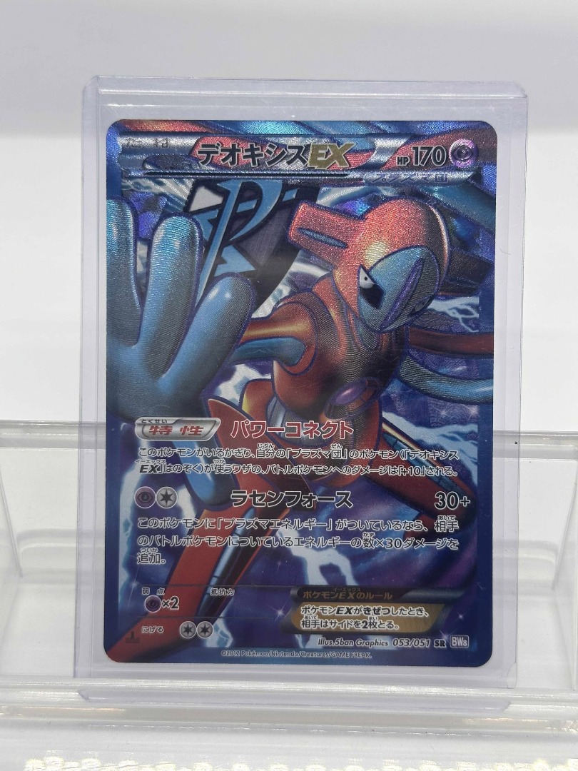 Deoxys EX SR #53 Pokemon Japanese Spiral Force, Hobbies & Toys, Toys ...