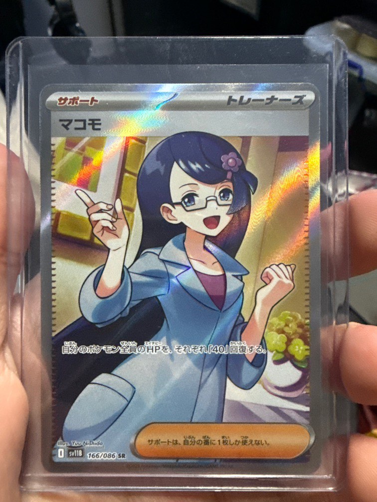 Fennel SR Holo 166/086 sv11B Black Bolt 2025 Pokemon Japanese, Hobbies ...