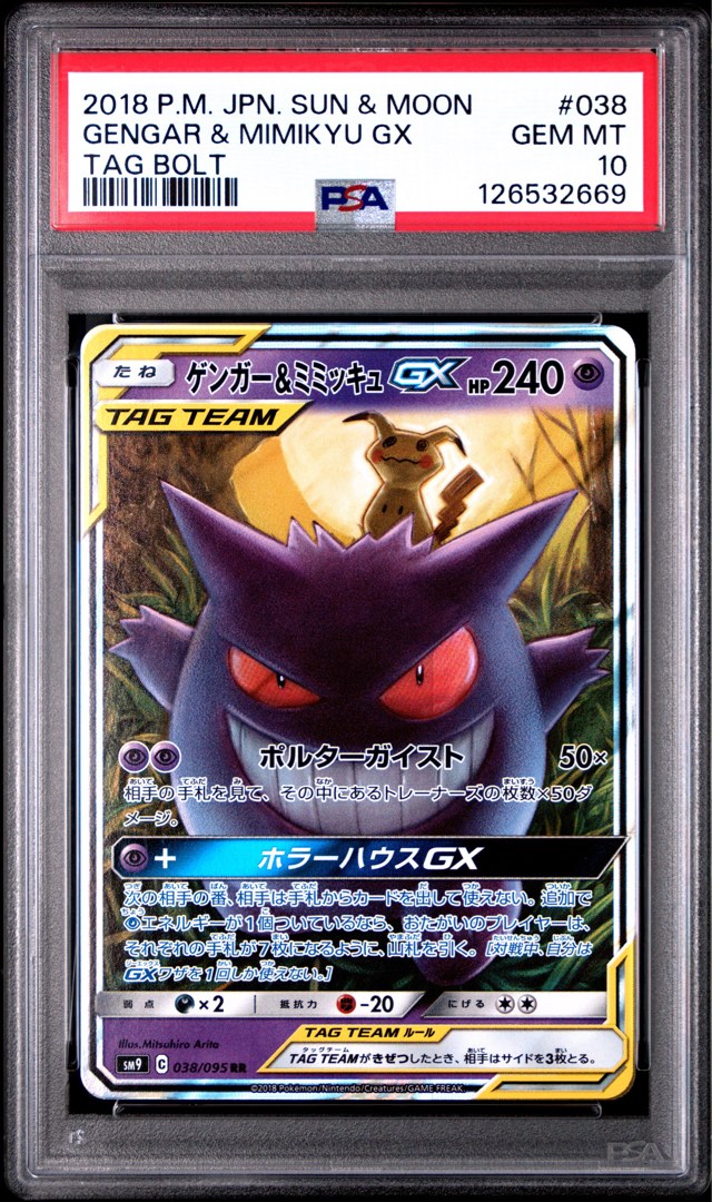 Gengar Mimikyu Tag Team PSA 10, Hobbies & Toys, Toys & Games on Carousell