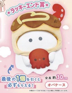 Obakenu Kuji Plush, Hobbies & Toys, Toys & Games on Carousell