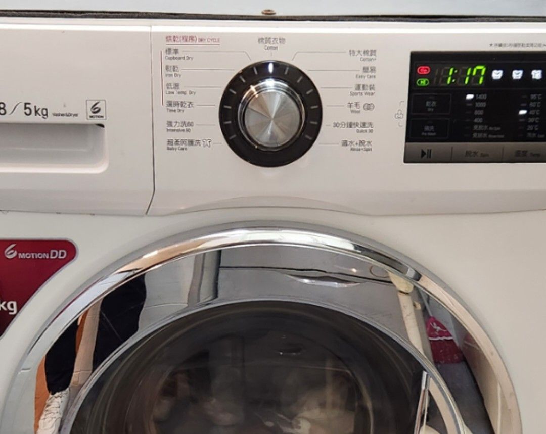 LG Washing Machine, 家庭電器, 洗衣機及乾衣機 - Carousell