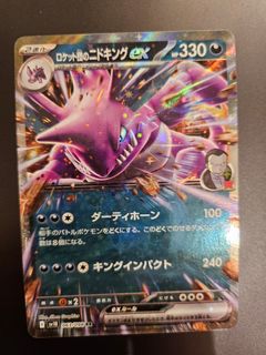 Annihilape - [Holo] 047/098 SV10 Glory of Team Rocket (Japanese), Hobbies & Toys, Toys & Games ...