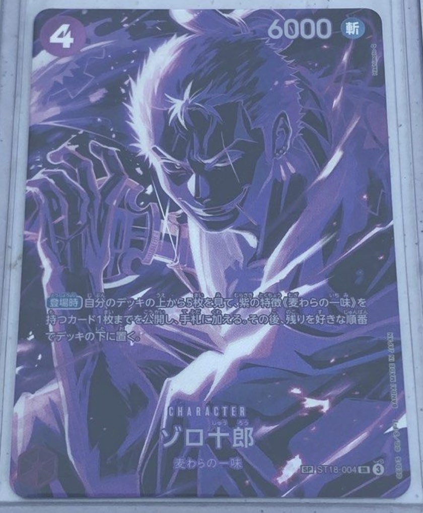 OP12 ST18-004 zoro SP - one piece card game, Hobbies & Toys, Toys ...