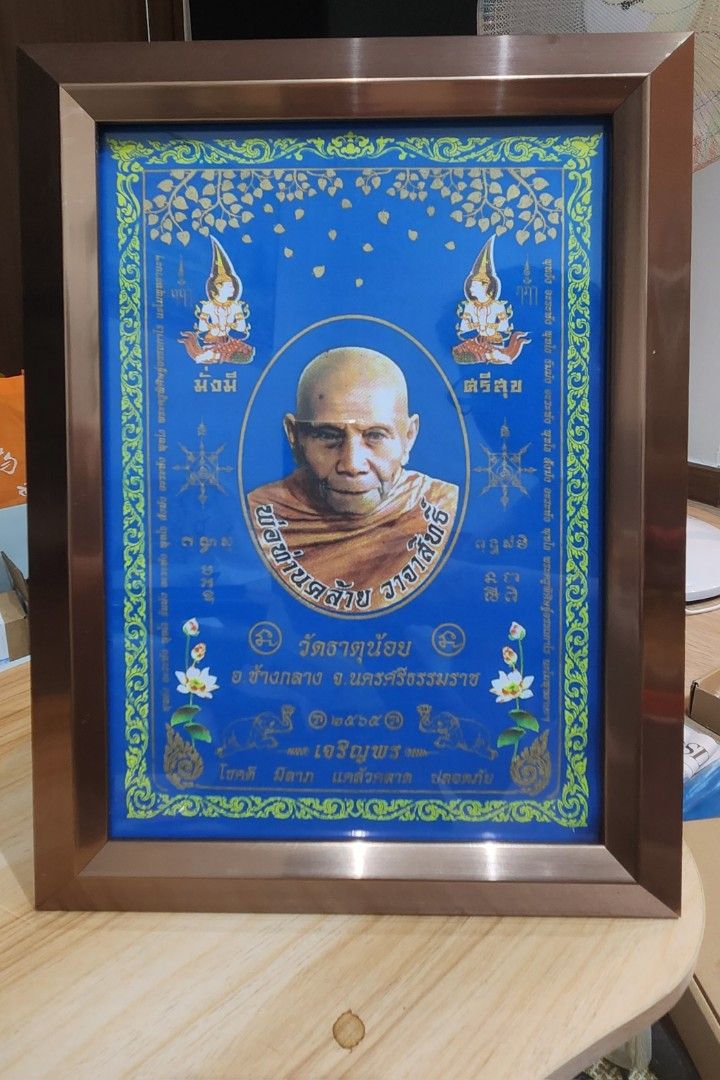 [BE2565, A4 size PHAYANT with frame] Phor Than Klai. Wat Than Noi ...