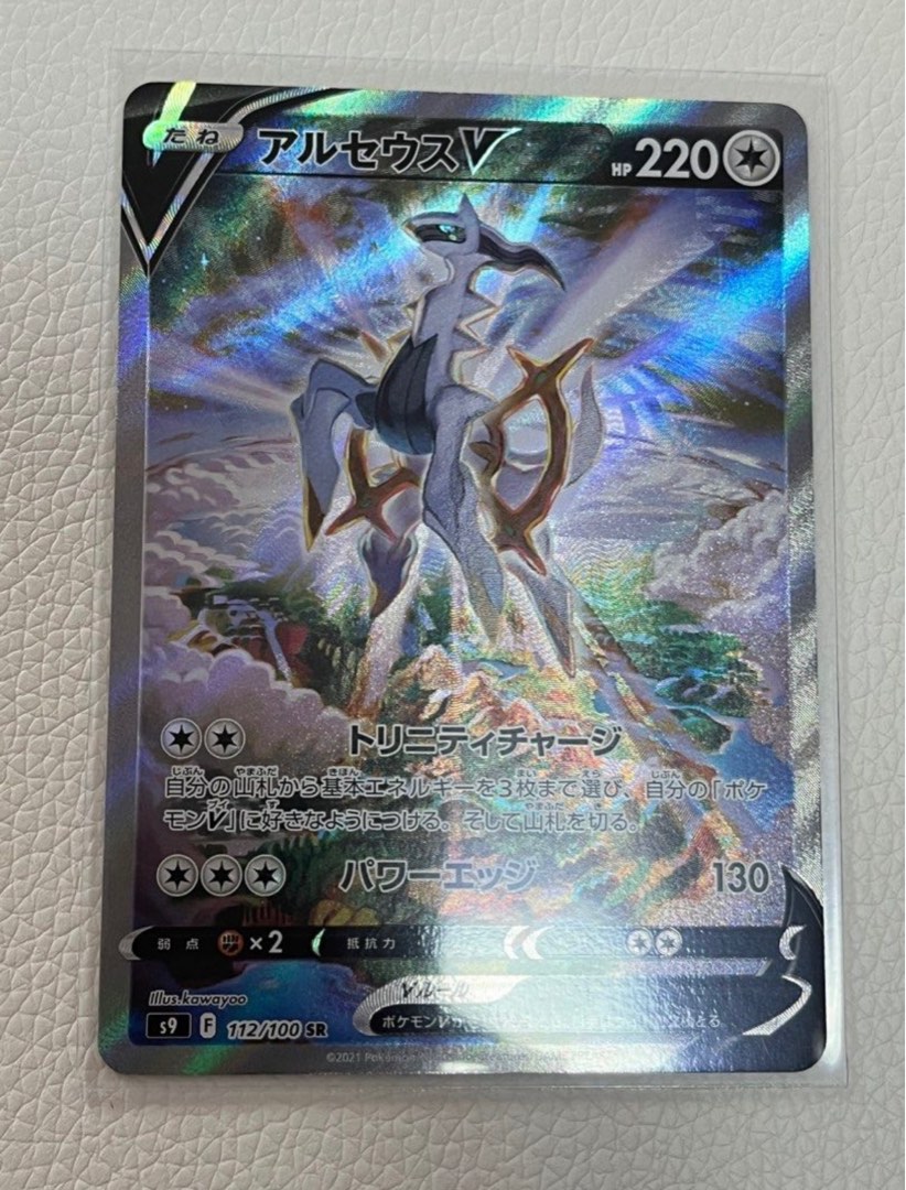 Pokemon Card - Arceus V 112/100 SR, Hobbies & Toys, Toys & Games on ...