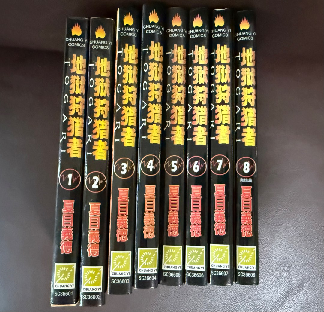 Togari Manga - Complete Set (Volumes 1-8), Hobbies & Toys, Books ...