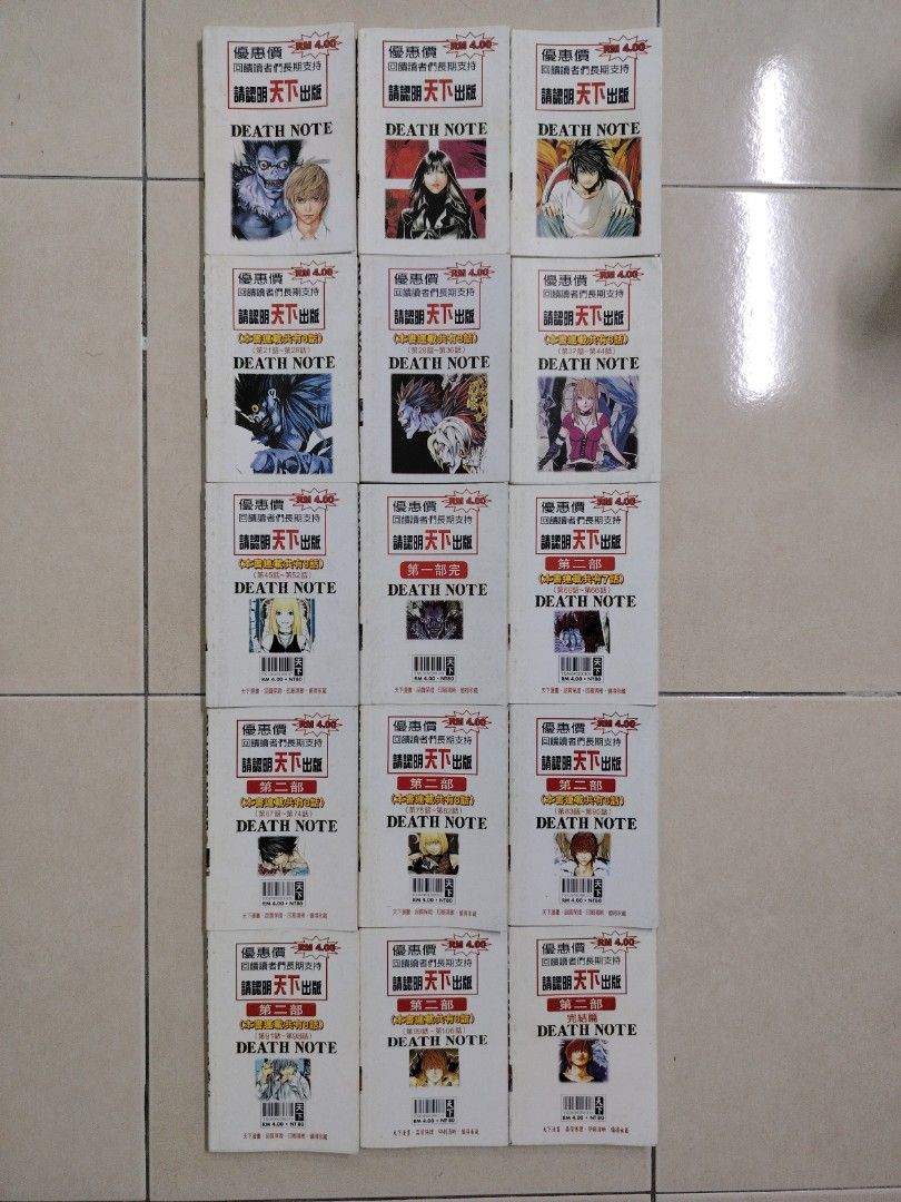 [Used] Death Note (死亡笔记) (Complete Set #1-15) by 小畑健 (Manga > 中文漫画 ...