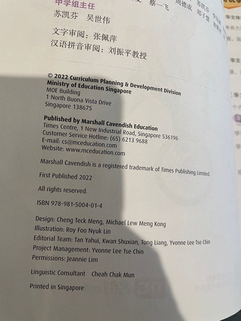 2A Higher Chinese workbook (2022), Hobbies & Toys, Books & Magazines ...