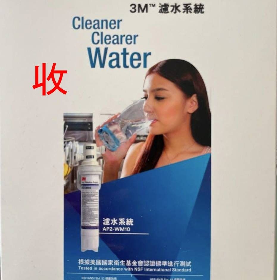 收一套全新 3M AP2-WM10 濾水器 Water Filter, 家庭電器, 廚房電器, 濾水器及飲水機 - Carousell