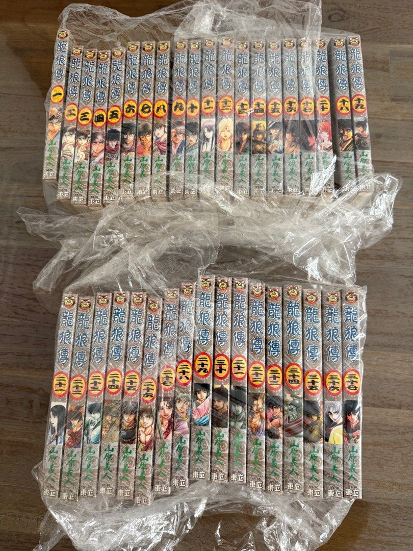 龍猿传 Dragon Wolf Legend Manga Book 1 - 37, Hobbies & Toys, Books ...