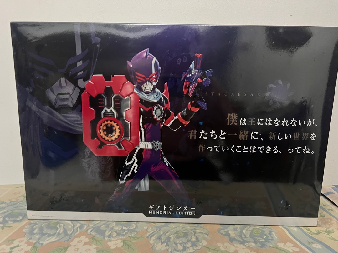 Bandai Kikai Sentai Zenkaiger Stacaesar Memorial Edition Geartozinger ...