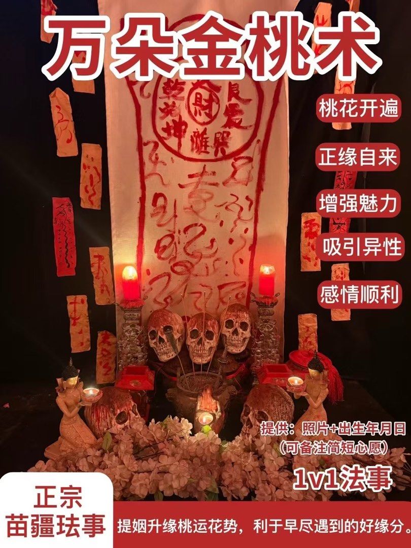 Boost Blossom Luck Ritual, Opposite Gender Attraction charming, Hobbies ...