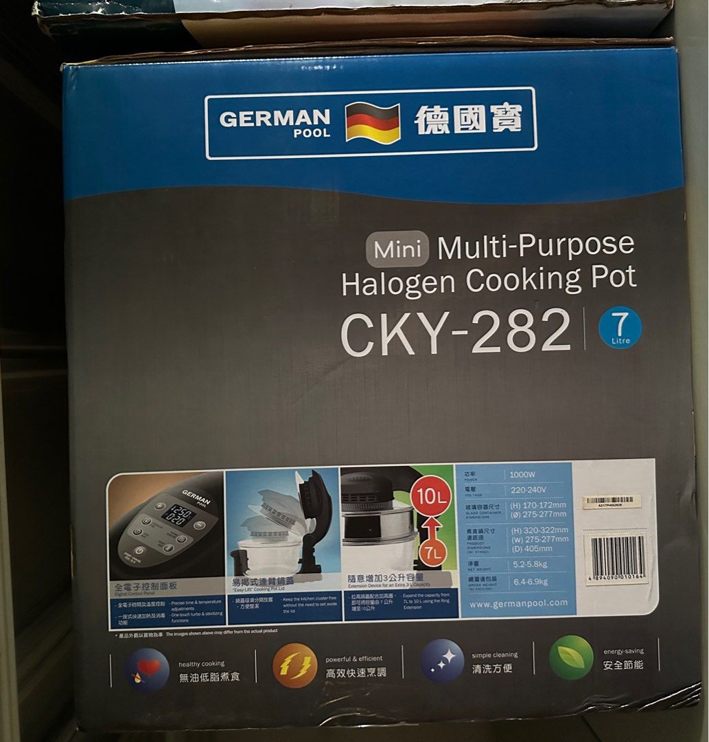 德國寶CKY-298 光波萬能煮食鍋German Pool Mini Halogen Cooking Pot, 家庭電器, 廚房電器, 鍋具 ...