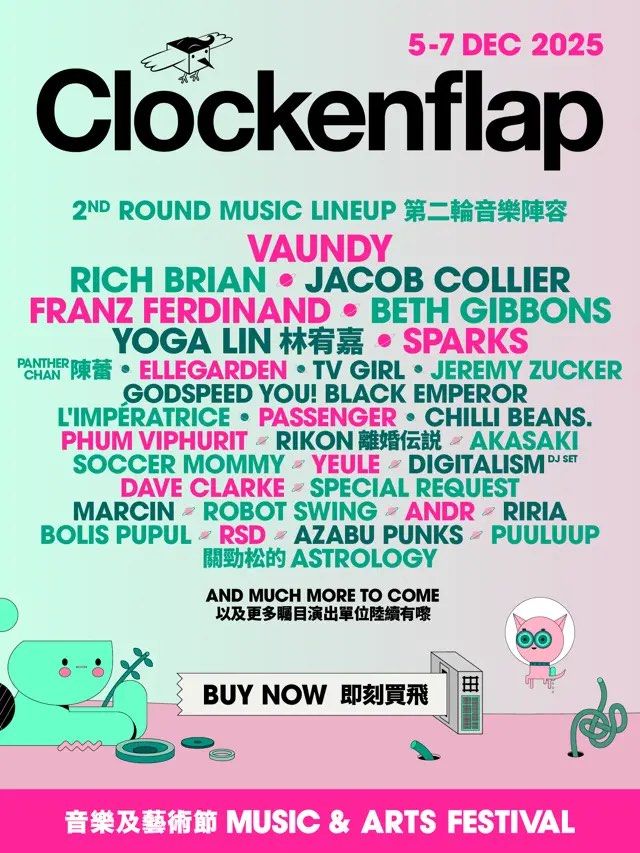 Clockenflap 2025 Weekend 3 Day General Admission Ticket, 門票＆禮券, 活動門票 - Carousell