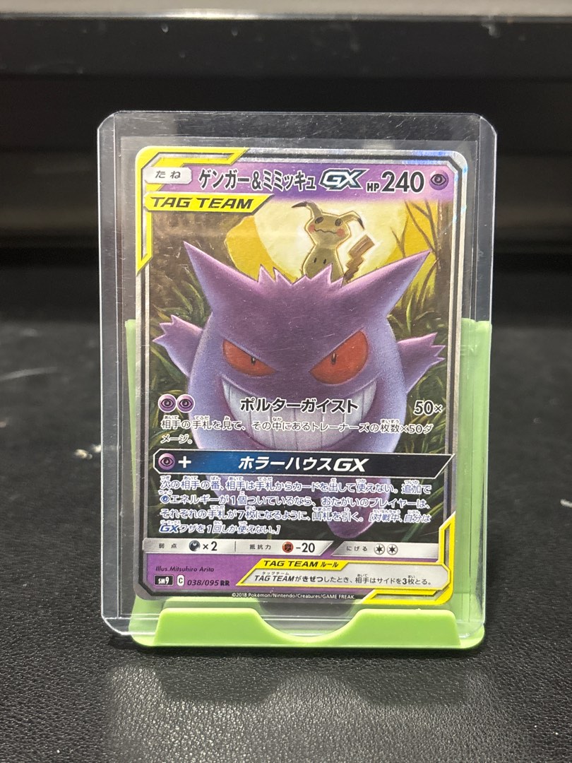 Gengar Mimikyu Pokemon Tag Team GX, Hobbies & Toys, Toys & Games on ...