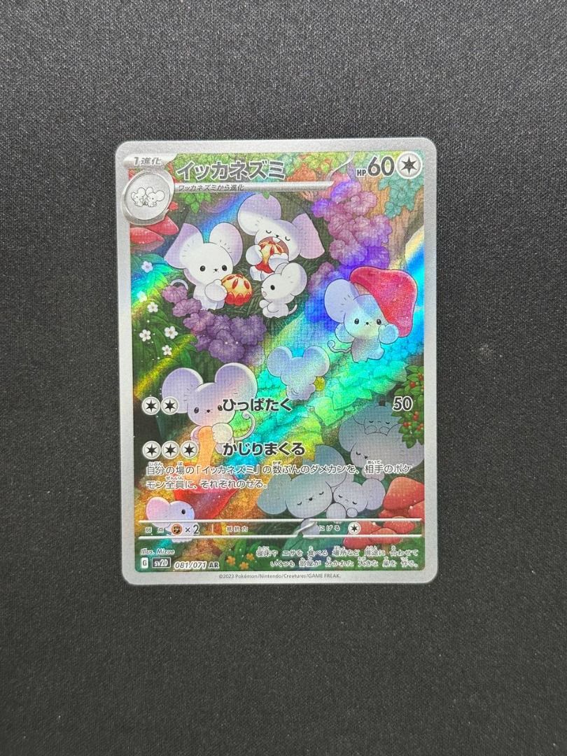 [Maushold] Pokemon TCG Japan Maushold AR 081/071, Hobbies & Toys, Toys ...